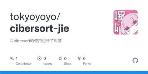 Github Tokyoyoyo Cibersort Jie 对cibersort的使用进行了封装