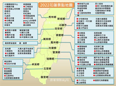 2022【花蓮壽豐鄉20個】海鮮美食私房景點民宿和食尚玩家旅遊地圖一日遊 跟著領隊sky玩。一日遊美食親子景點住宿
