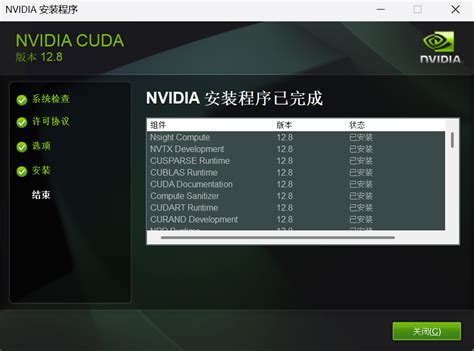 Pytorch使用gpu训练全过程，包含安装cuda、cudnn、pytorch 技术栈