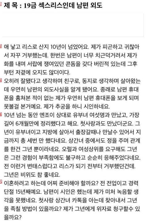 섹스리스부부의 고충 촬스의 이슈와 유머