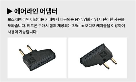 [bose] 보스 Qc 헤드폰 Bose 온라인 스토어