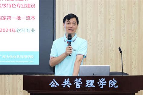 广西大学公共管理学院2024年优秀大学生“博学”夏令营顺利开营 公共管理院网站