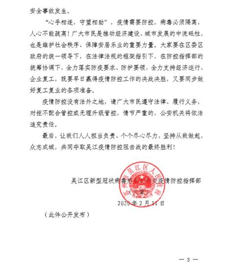 图片新闻 吴江老年大学