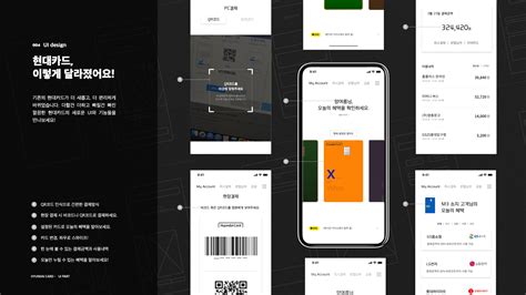 현대카드 Uxui 디자인 개선 프로젝트 Behance