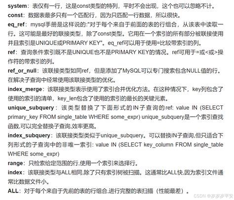 Mysql之索引3（索引基本语法、sql执行计划、常见索引失效原因与解决方法）sql索引 Csdn博客