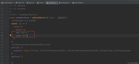 Vue3vite搭建基础架构（8） 使用pinia Plugin Persist Csdn博客