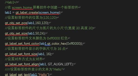 高通字库 标签控件
