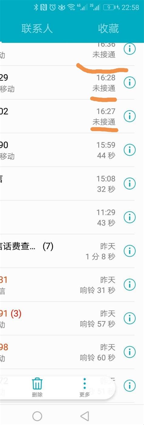 未接通是拒接吗 大山谷图库