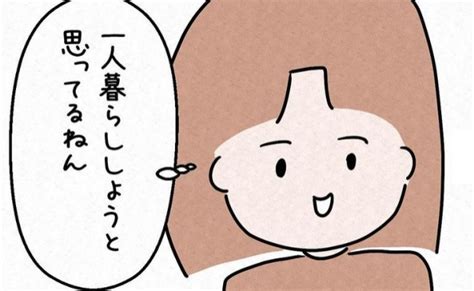 「実家を出ようと思ってる」⇒彼から返ってきたのは予想外な反応で ＜7年ぶりの再会＞｜eltha エルザ