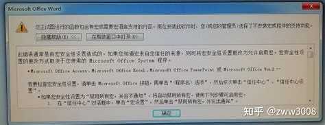 Access与ole服务器或activex控件通讯出现问题 知乎