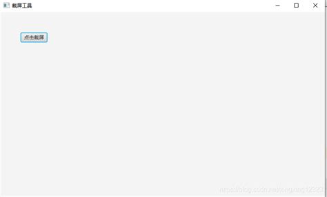 Javafx屏幕截图工具javafx 截图 Csdn博客