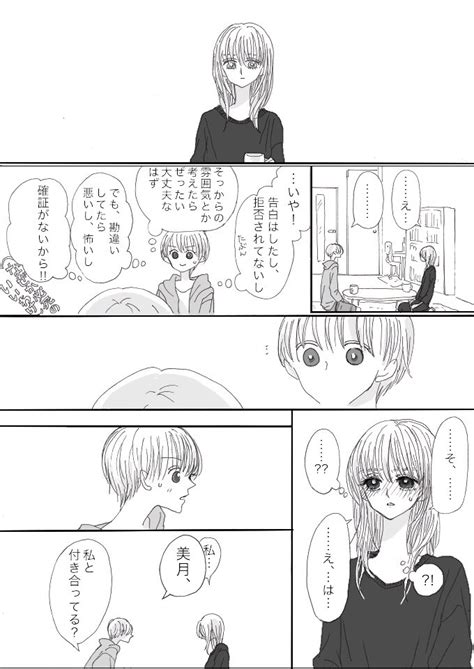「春子練習〜 春子と美月は、描くのが特に難しい。ふたりとも種類は違うけどどこにいてもなんとなく目立つ人気者、であって」ムイミの漫画