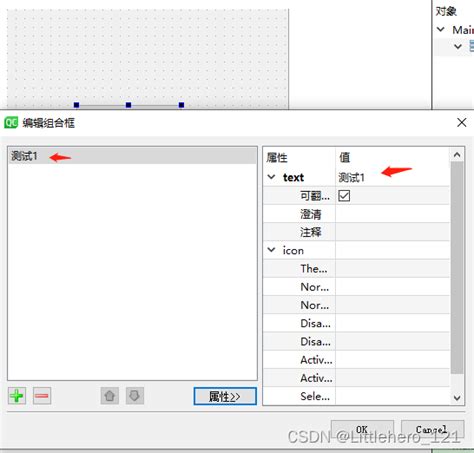 QT入门Input Widgets之QComboBox QT入门Input Widgets之QComboBox