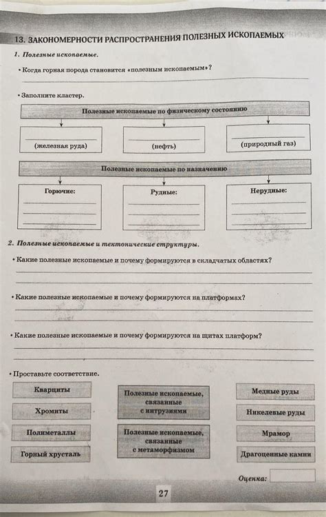 13 ЗАКОНОМЕРНОСТИ РАСПРОСТРАНЕНИЯ ПОЛЕЗНЫХ ИСКОПАЕМЫХ 1 Полезные ископаемые • Когда горная