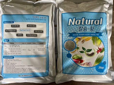 칼슘유황비료 천연성분 석회비료 네츄럴칼슘황 네이버 블로그