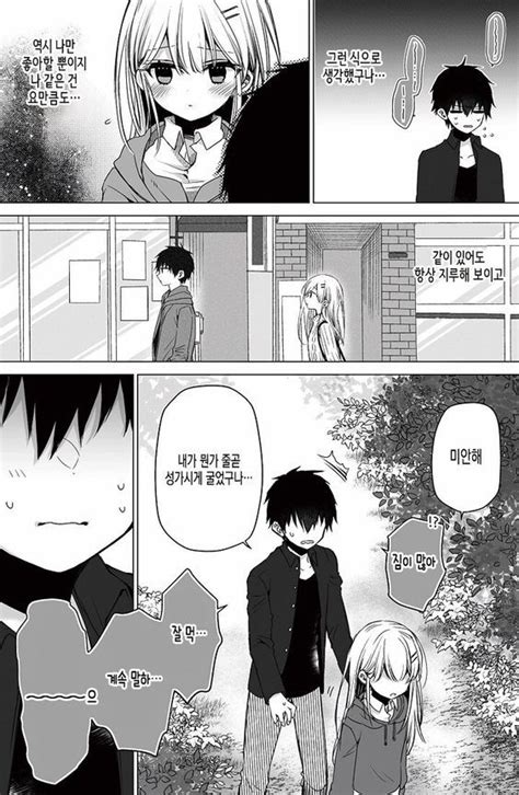 이상한 병에 걸린 소꿉친구 만화 만화 로맨스 만화 짧은 만화