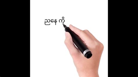 19 12 2023 ညနေအတွက်ဝင်ယူပါ။ Youtube