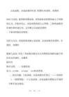 高一数学正弦函数余弦函数 豆丁网