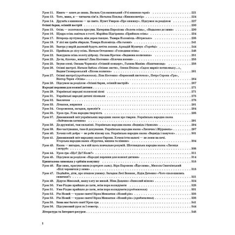 Мій конспект Українська мова та читання 2 клас Частина 1 від видавництва Основа за ціною 140