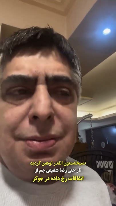 رضا شفیعی جم Youtube