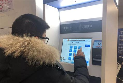 长宁引入身份证自助办证机不到5分钟就能搞定 周到上海