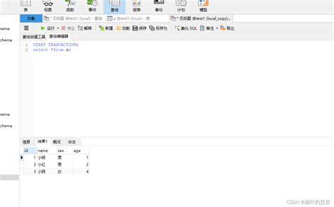 Mysql Rr级别是否能解决幻读问题rr如何解决幻读 Csdn博客