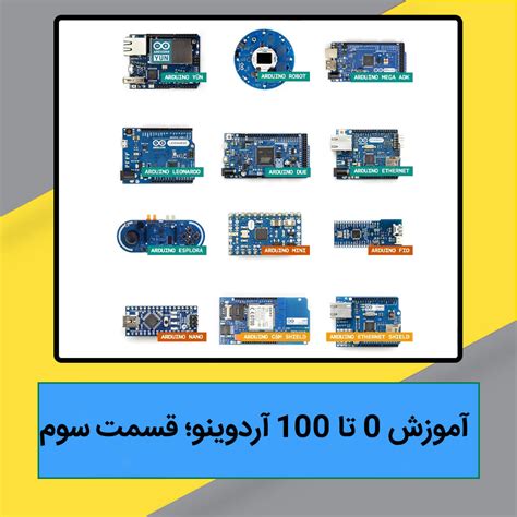 خاموش و روشن کردن Led با آردوینو؛ آموزش 0 تا 100 آردوینو