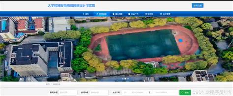 Springboot大学校园旧物捐赠网站设计与实现 Csdn博客