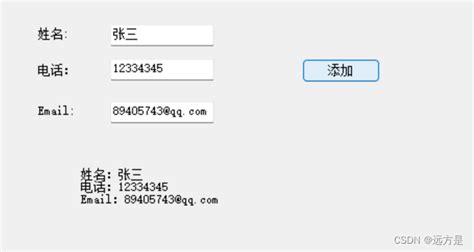 Cnet程序设计实验四编写一个程序要求输入名字和电话和email Csdn博客