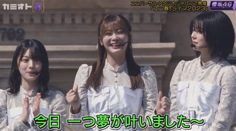 Lil Aku Aku⊿🌸 On Twitter 小池美波×藤吉夏鈴がコメント出演！櫻坂46「ユニ春！ライブ 2023」の模様を