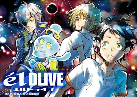 elDLIVE宇宙警探 kindle漫画 PDF全集下载 COMICORES 漫核
