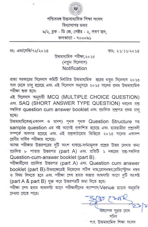 Question Pattern Of H S Examination New Syllabus 2015 WBXPress
