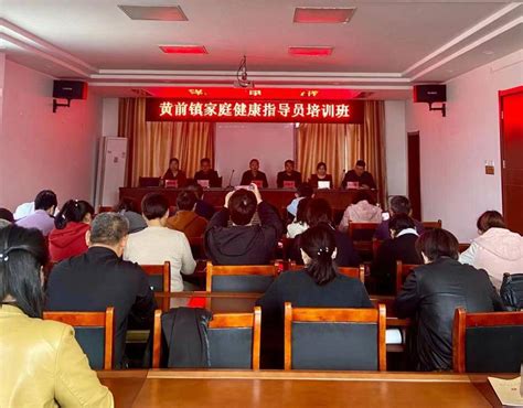 岱岳区黄前镇举办家庭健康指导员培训班知识群众服务