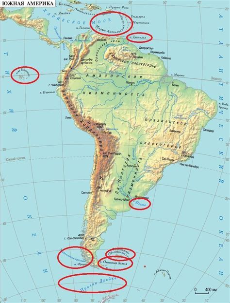 все географические объекты вдоль берегов Южной Америки заливы проливы