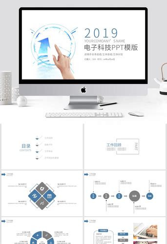 Internet Computer Software Training PPT Template PPTX PowerPoint Free Download Pikbest