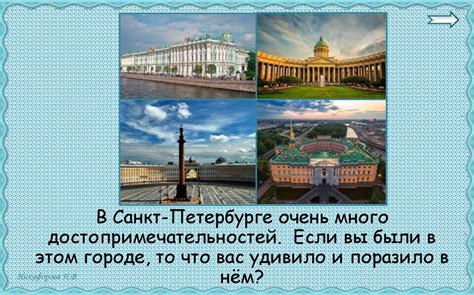 Город на Неве 2 класс презентация онлайн