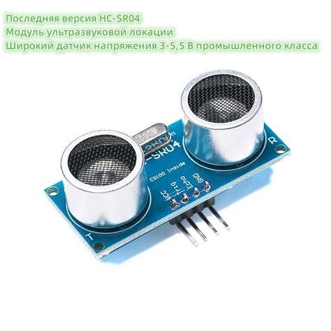 5 шт Hc Sr04 Hc Sr04 Новый ультразвуковой модуль диапазона Широкий датчик напряжения 3 5 5 В