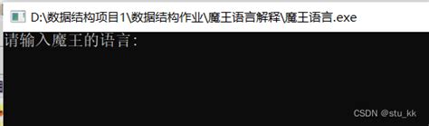数据结构与算法（c语言版） 魔王语言c魔王语言 Csdn博客