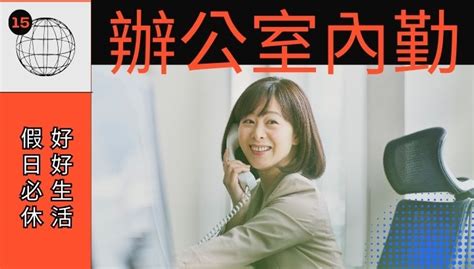 【專欄】新版勞基法4種加班費精華整理（下）
