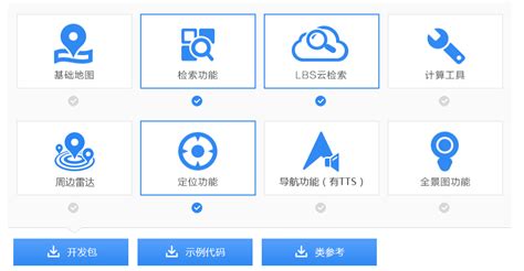 百度导航sdk配置与初始化详解 csdn博客