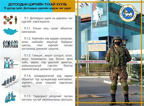 Дотоодын цэргийн штаб “ХАРУУЛЧИН” МЭРГЭЖИЛ ОЛГОХ СУРГАЛТАД СУРАЛЦАЖ