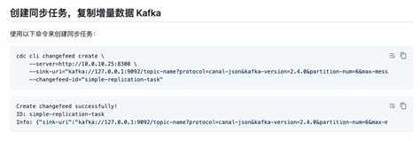 Cdcerrsinkuriinvalid Tidb 的问答社区