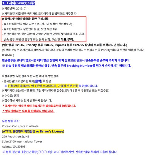 [미국준비] 미국 조지아주 운전면허 발급 절차 네이버 블로그
