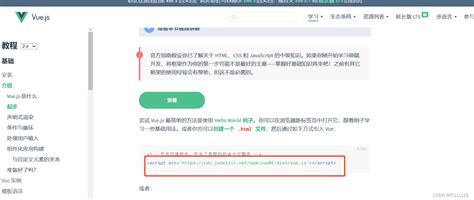 Vue Js Csdn