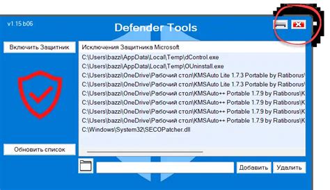 Активатор Windows 7 Kmsauto