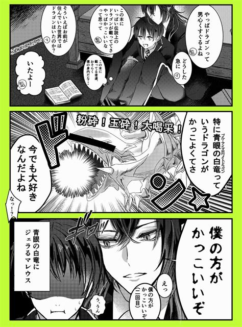 マレ監マレ監 監督生顔出し注意 マレもビームとか出すのかな 岩 12 13欠席の漫画