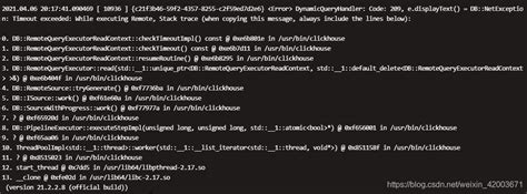 踩坑——clickhouse timeout exceeded while executing remote stack trace csdn博客