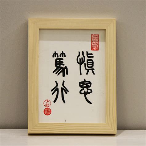 笃行图片壁纸 笃行壁纸 慎言笃行图片壁纸 大山谷图库