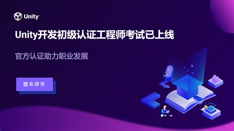 Unity中国官网 实时内容开发平台 3d、2d、vr And Ar可视化