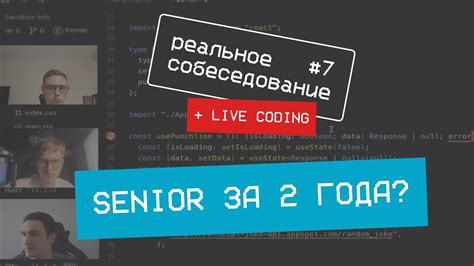 Senior за 2 года собеседование Frontend Live Coding Youtube